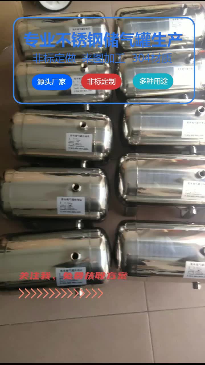 非标定制各种小型不锈钢储气罐/现货标准碳钢储气罐