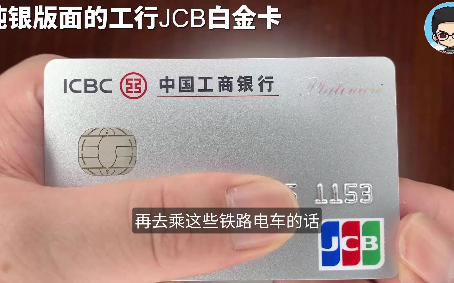 工商银行JCB银信用卡|JCB长期赠送免费境外WiFi7天使用特权