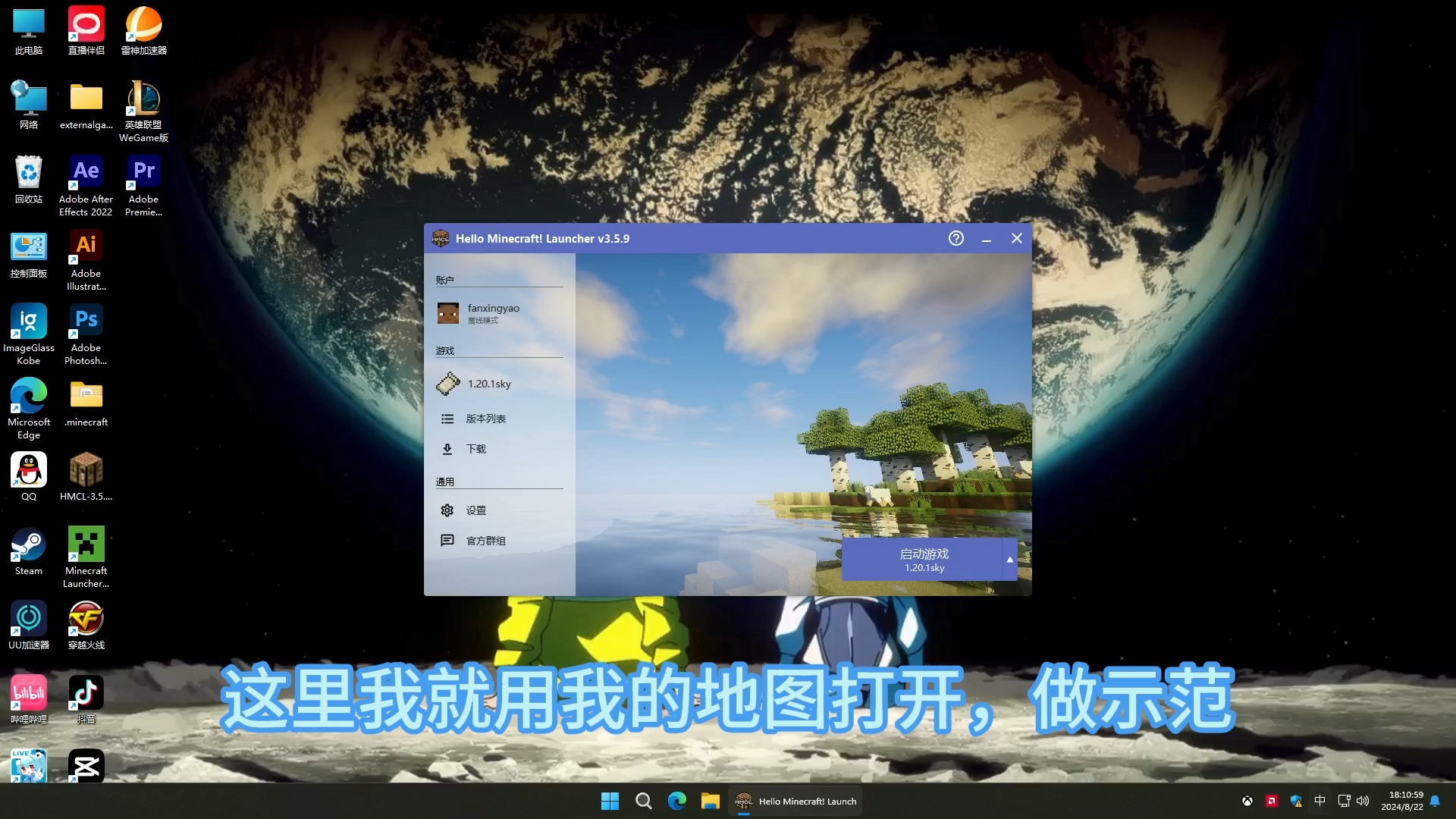 我的世界如何导入整合包_我的世界