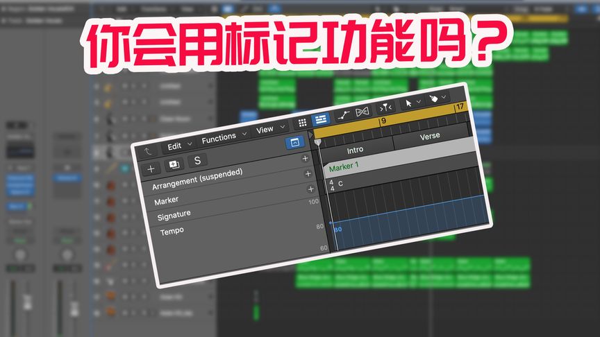 你会用标记功能吗?不会的看过来