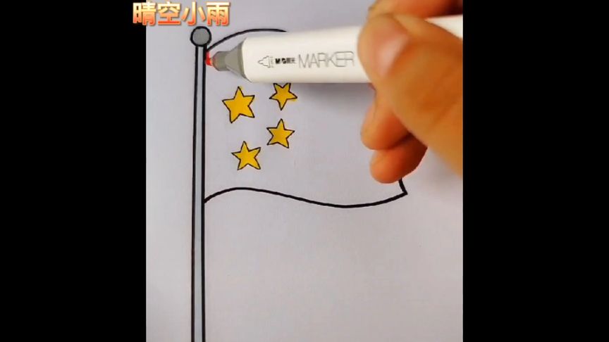国庆来喽!五星红旗简笔画