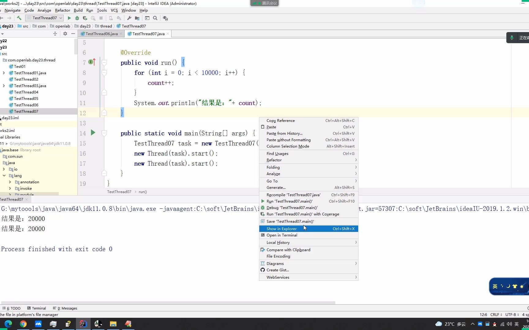 295.线程安全问题.mp4