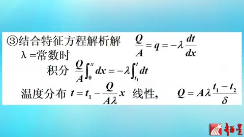 化工原理 华东理工 齐鸣斋老师