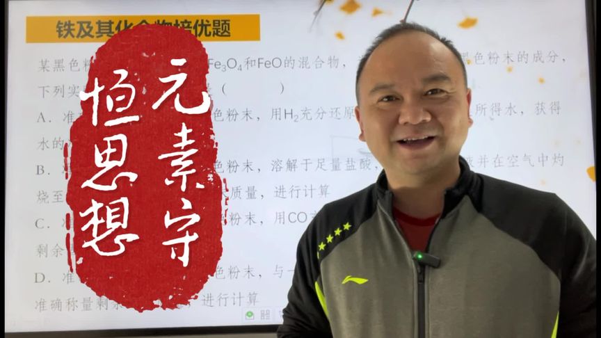 高一化学同步培优试题解析——元素守恒思想在定量计算中的应用