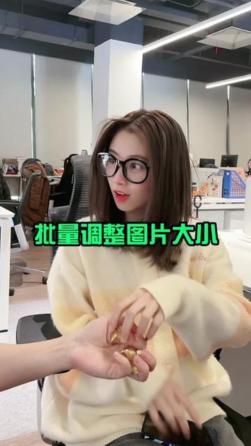 .b>调整图片大小了!办公技巧,wps