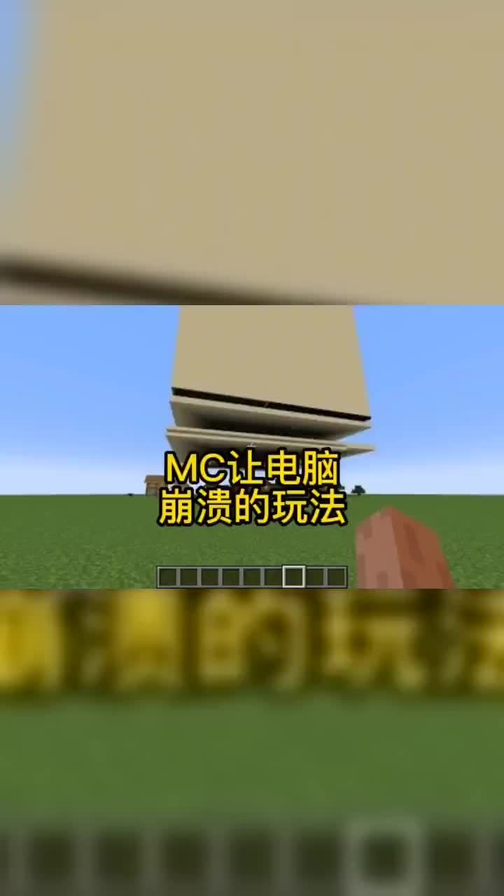 我的世界:MC有哪些奇葩的玩法?把电脑整崩溃