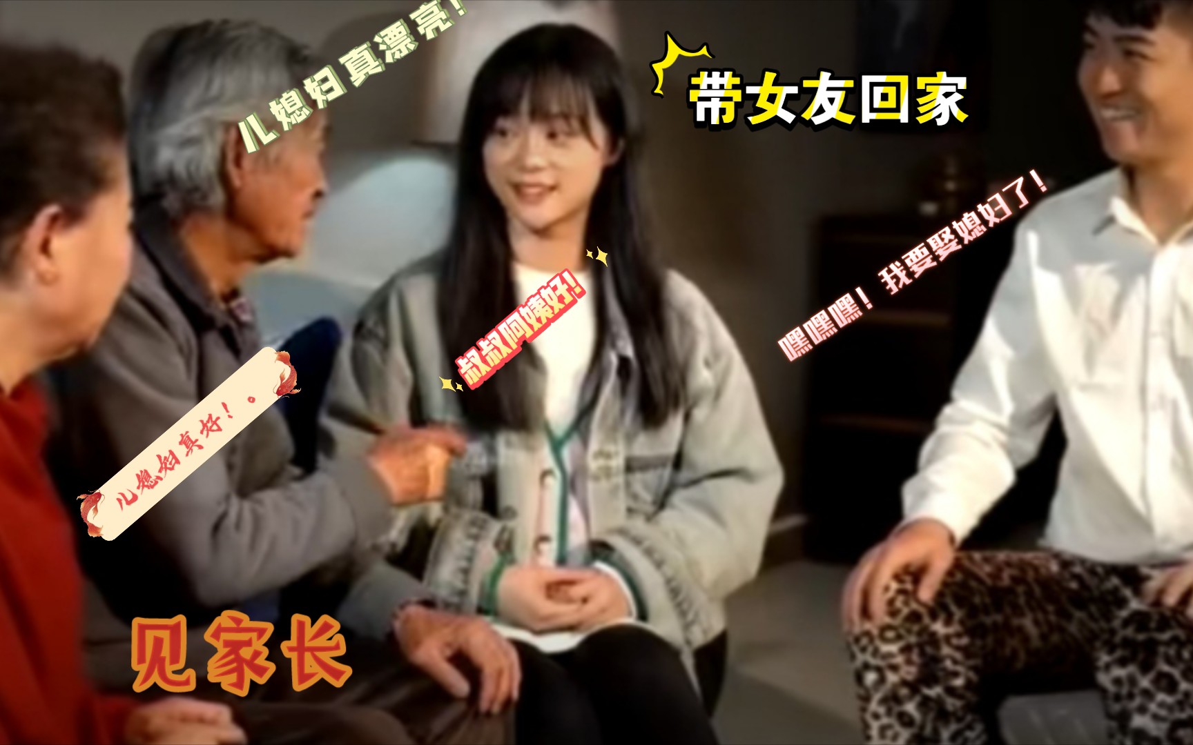 打工生活模拟器:带婷儿见父母