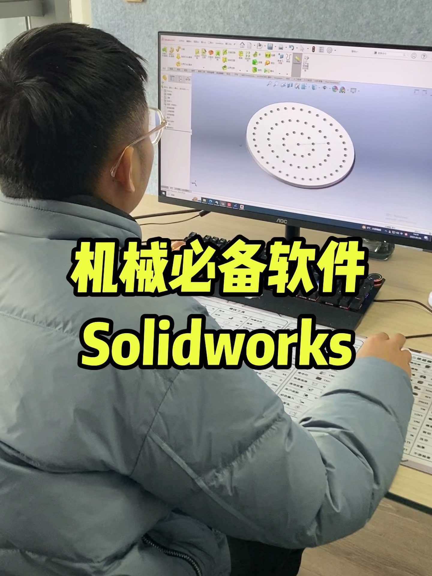 机械设计必备设计软件居然是他#solidworks教学 ,我搞了快20年机械,也...