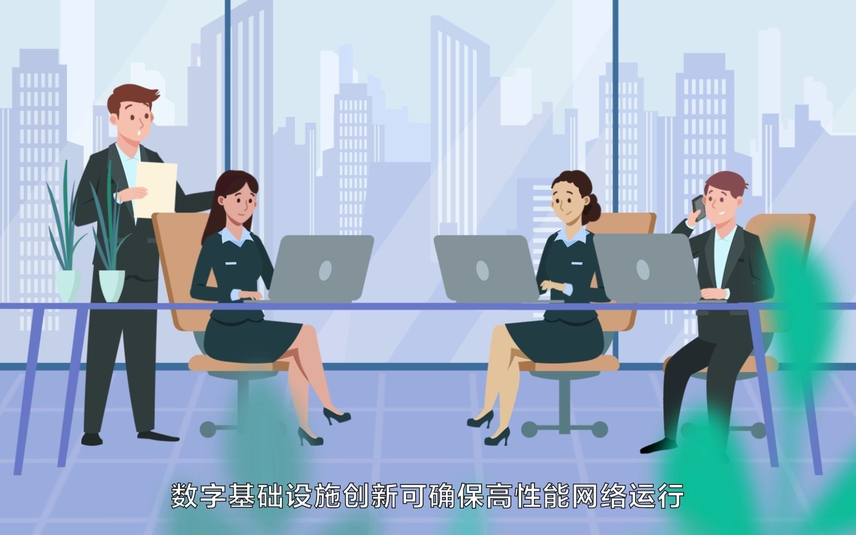 两分钟get数字基础设施重点知识