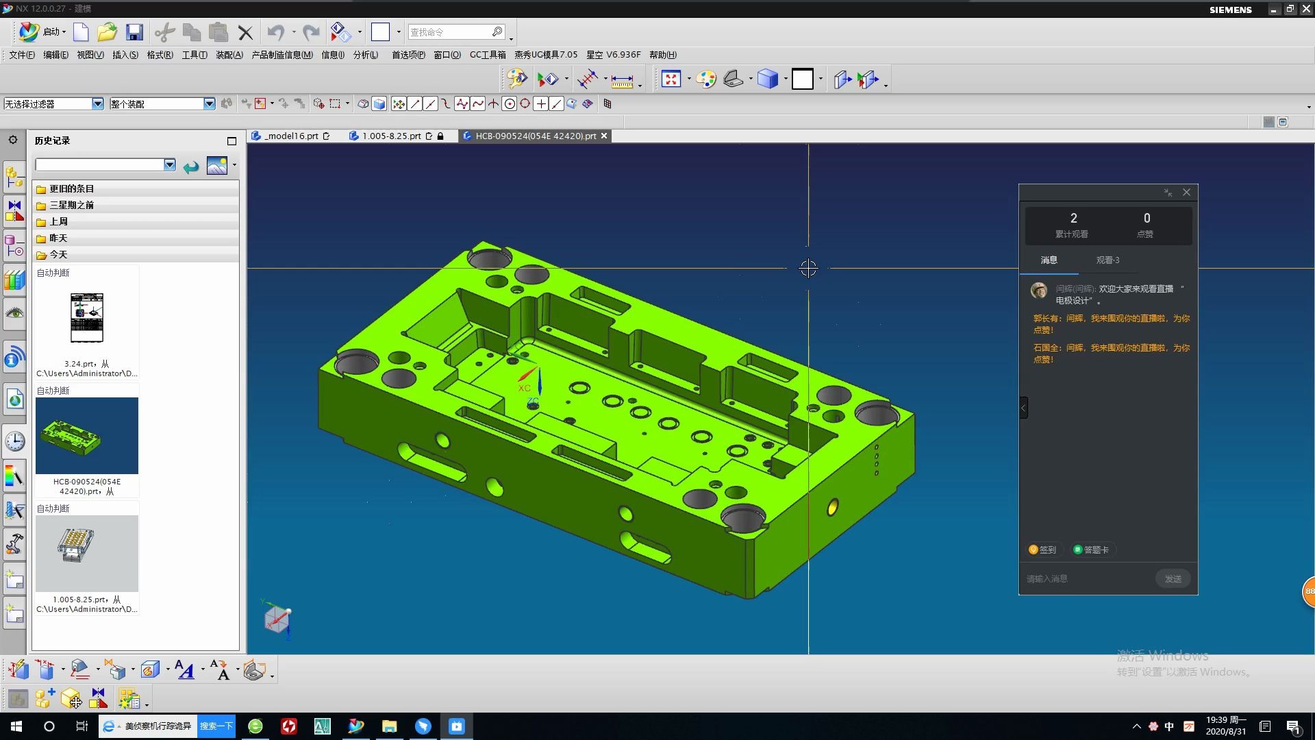 UG12.0电极设计之拆电极的注意项与要点上