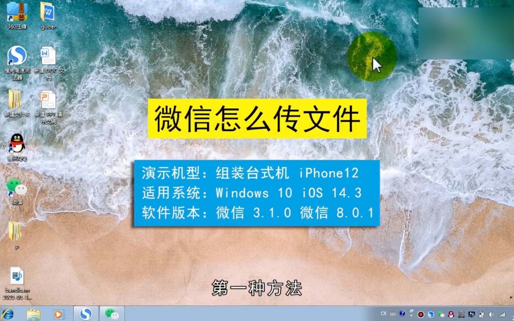 微信如何传文件,微信传文件