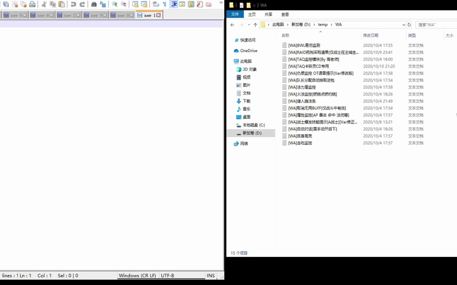 [Var分享]20201018 最新插件包\WA\TMW