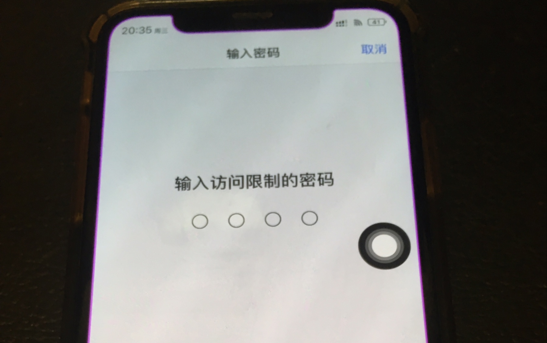 苹果访问限制密码忘了怎么办?小哥教你一招
