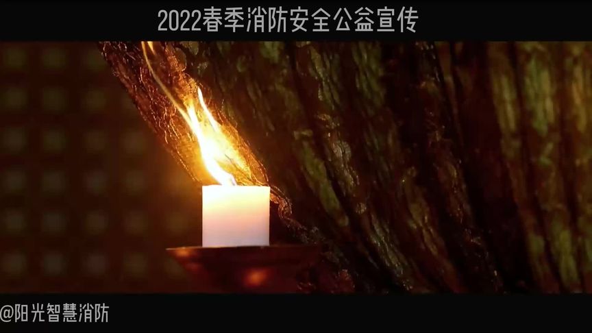 2022春季消防安全公益宣传#宣传片 #视频素材 #企业宣传片