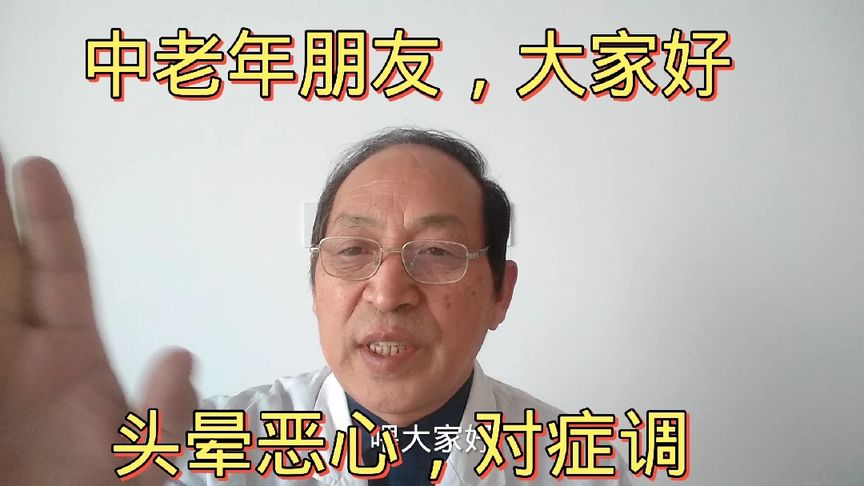 晕车晕船晕飞机,恶心呕吐,赶快用妙招自己去调理