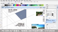 cdr教程当地产海报设计 coreldraw x7 平面设计教程 cdr软件 排版设计
