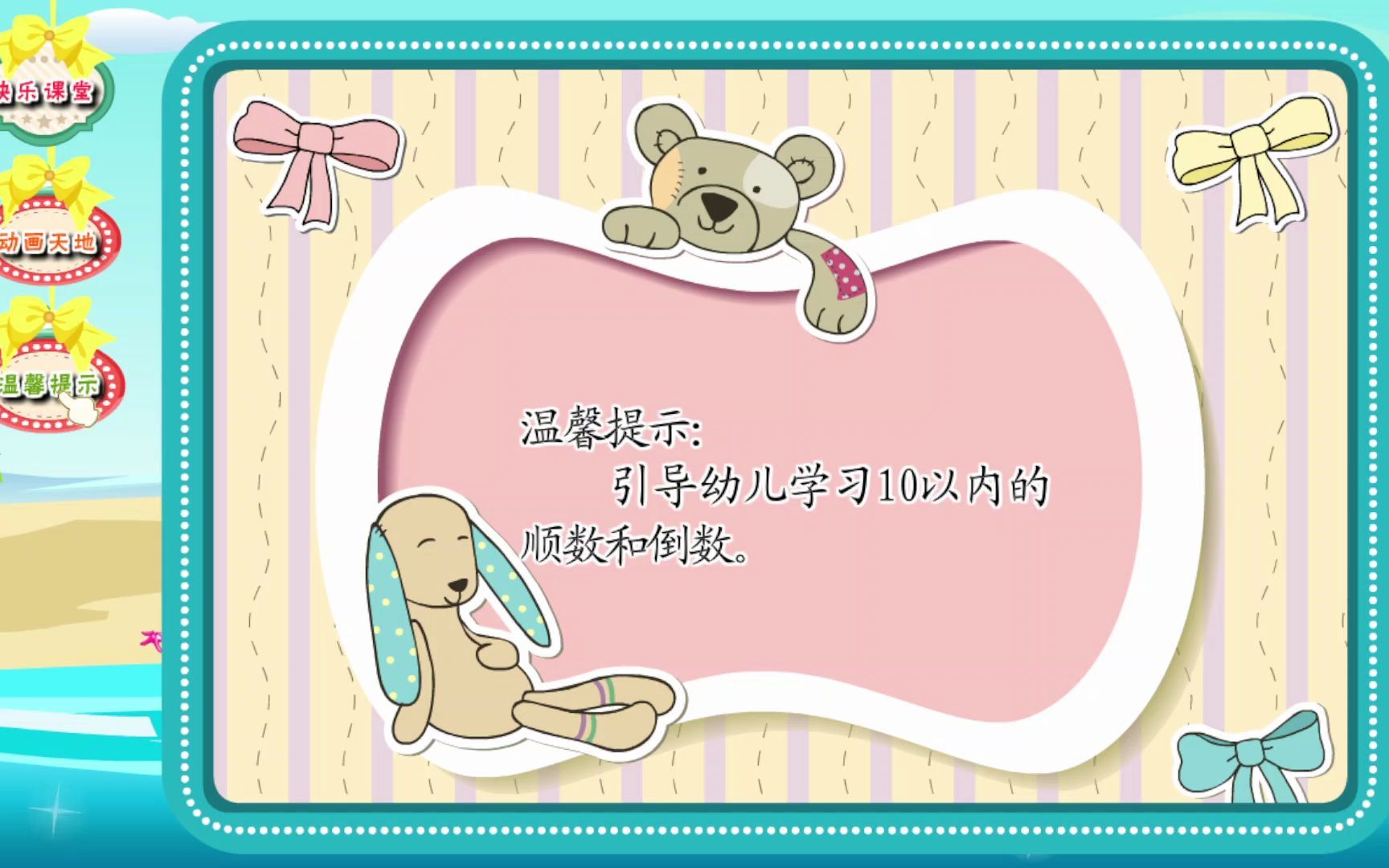 20 数字楼梯(10以内的顺数及倒数)