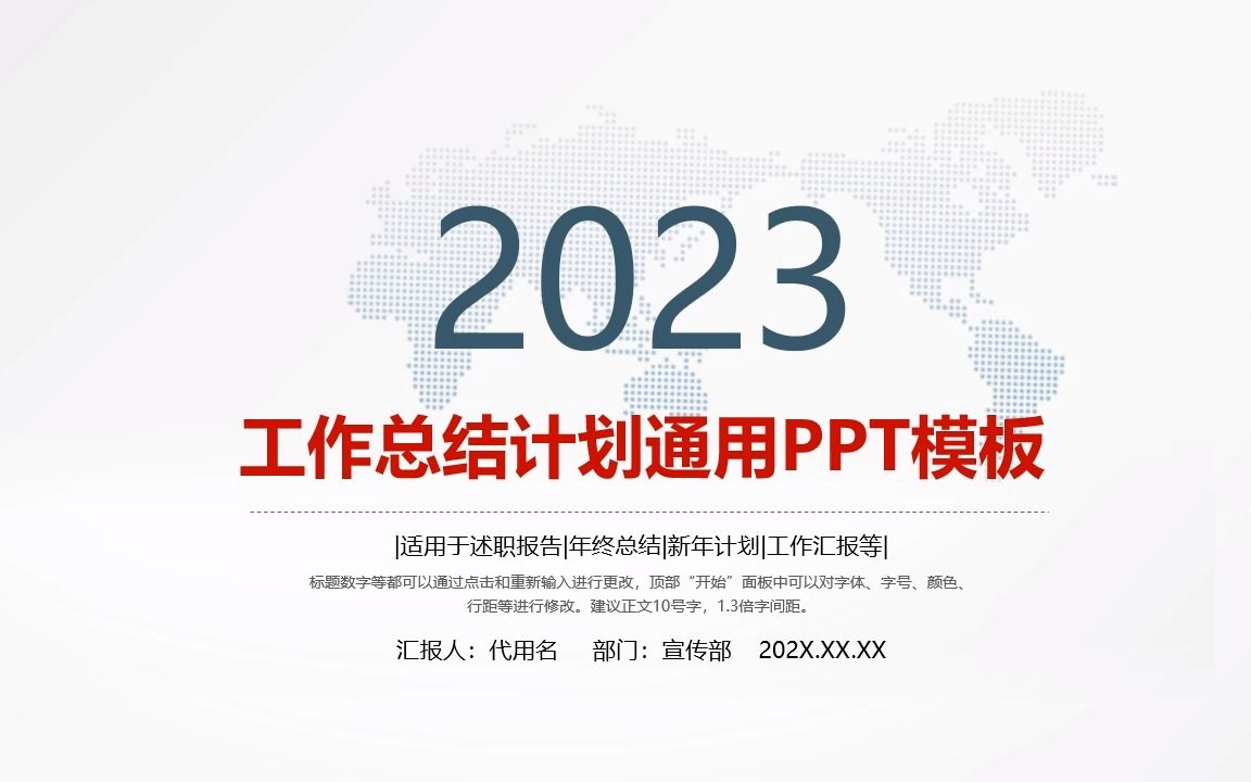 2023红灰商务年终总结工作计划述职报告PPT模板
