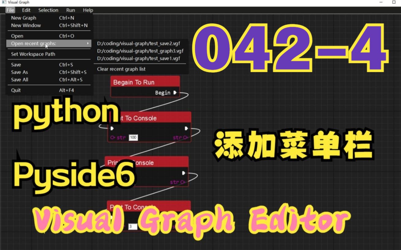 Python+Pyside6开发042-4 Menu中的打开和另存为实现继续,末尾有彩蛋