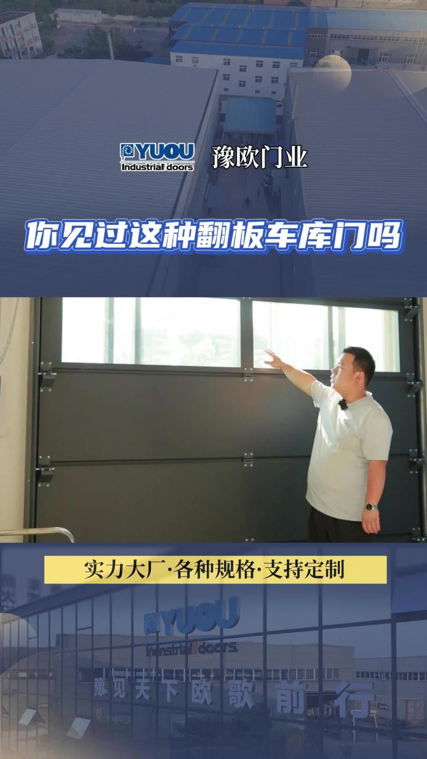 自动提升门厂家,河南提升门厂家定制自动提升门,防火卷帘门;批发工业...