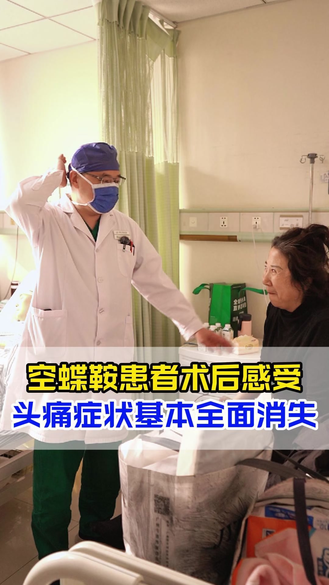 ...去过很多医院都当做偏头痛来治疗,没有取得根本性进展,最后刷到视频...