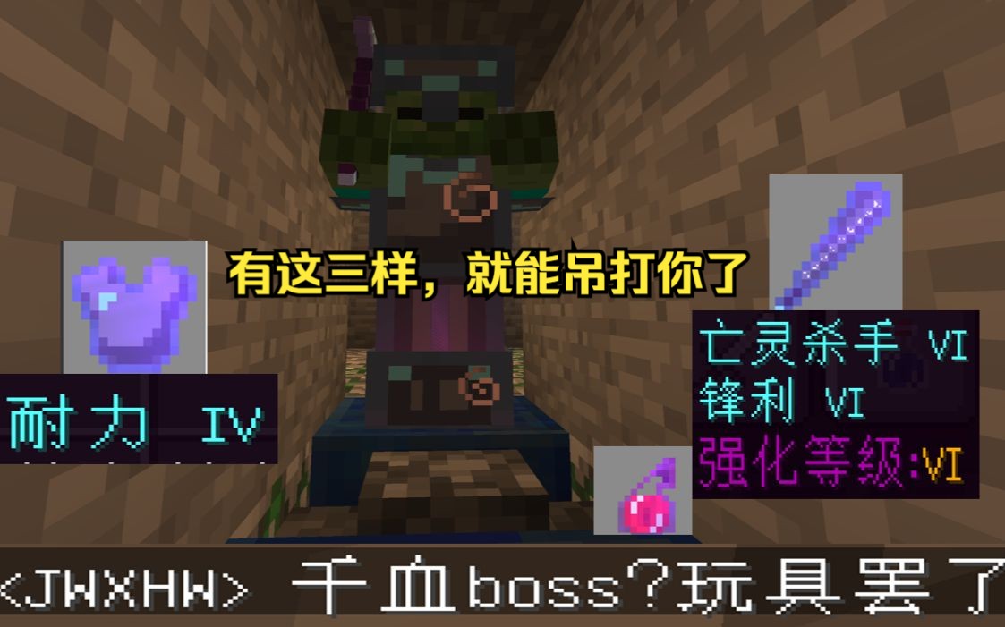 【MITE极难版】伪无装单刷千血僵尸boss,玩具罢了 :)