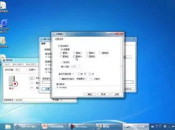 5.数据库的自动备份