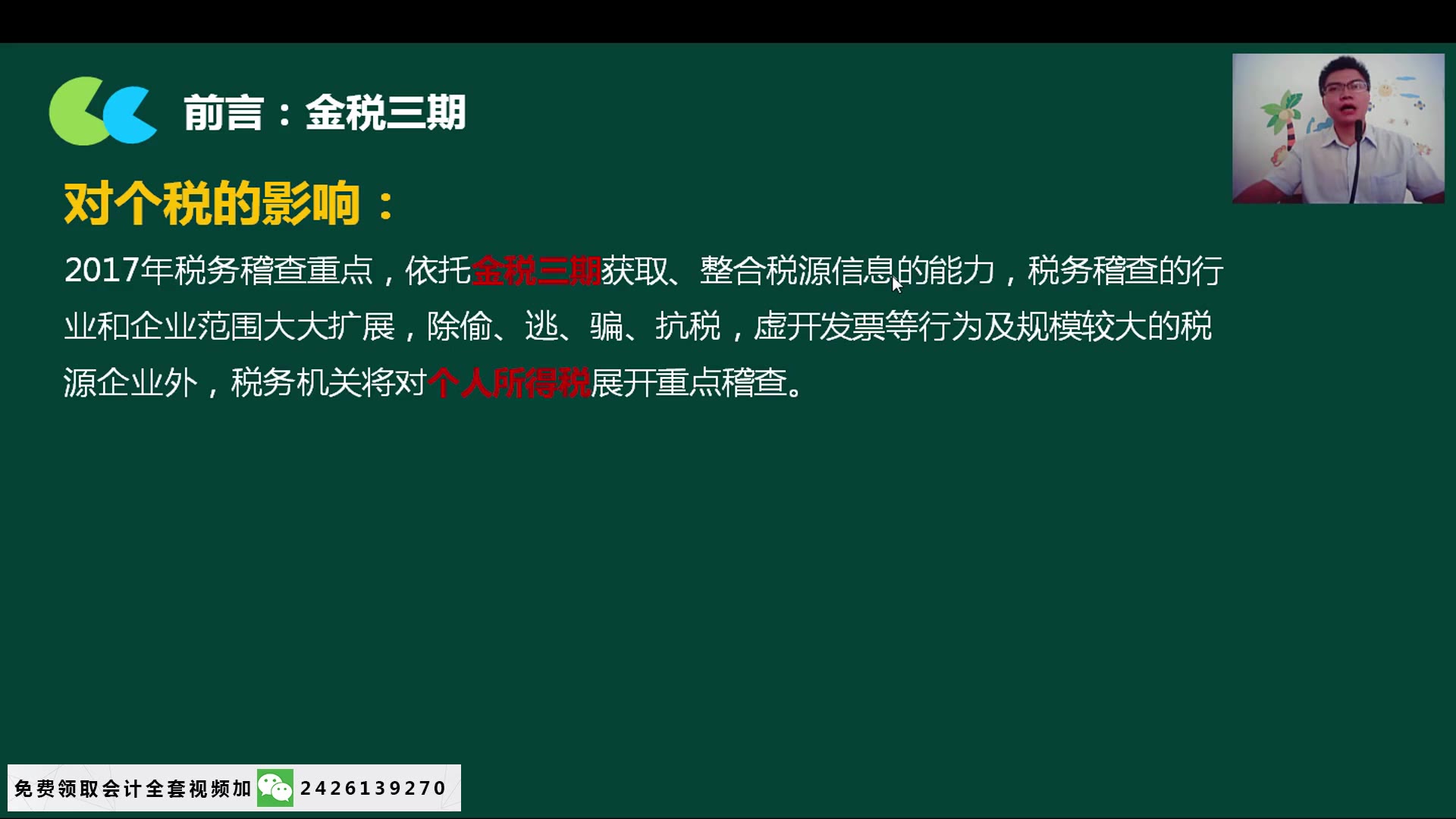 会计与税收_会计与税收筹划_税收滞纳金的会计分录