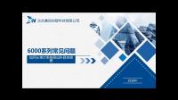 审计软件—如何从审计系统导出科目余额表