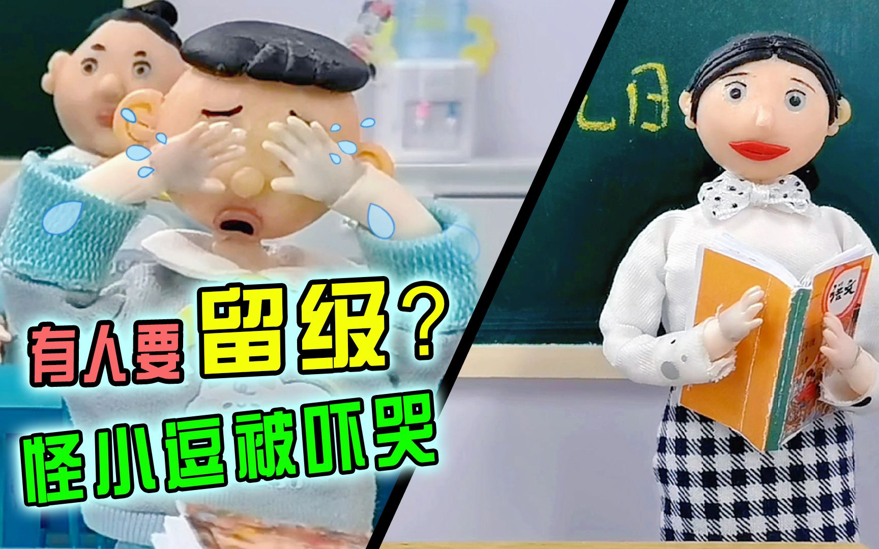 下学期就剩7个同学了,有个人要留级,同学们都紧张坏了!