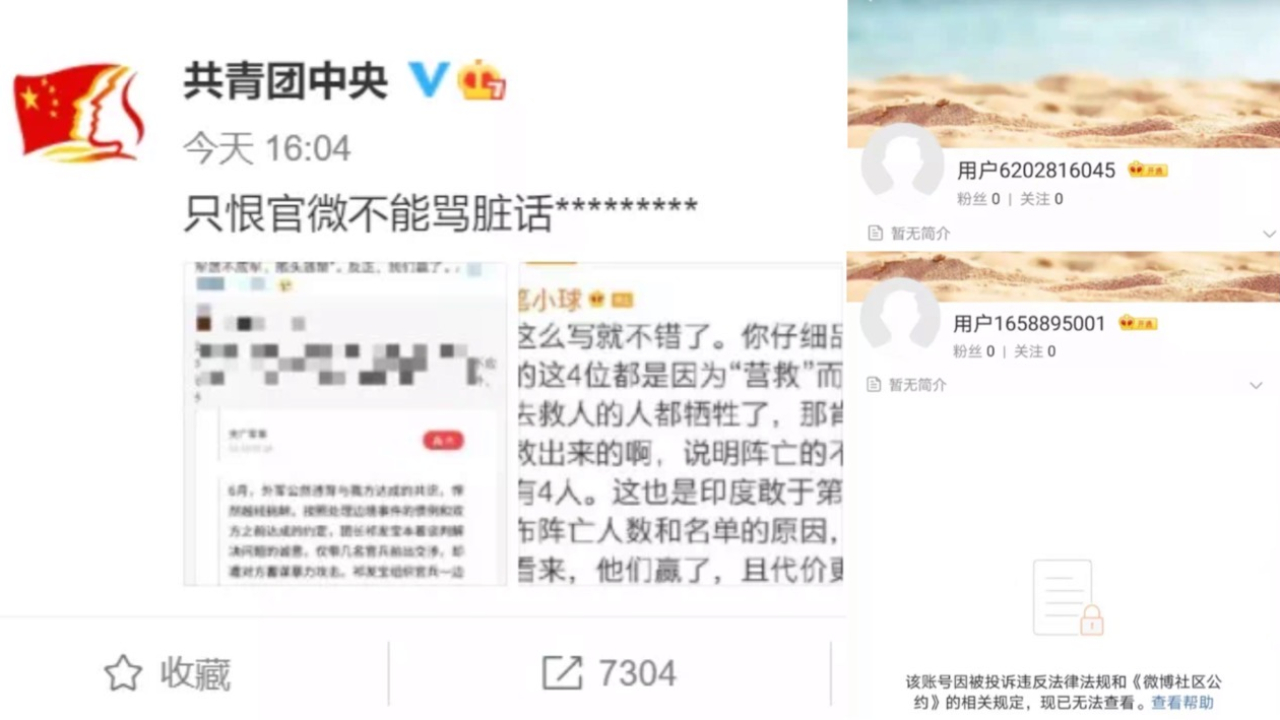 250万粉丝大V诋毁卫国戍边英烈?微博封号,原单位深夜发声