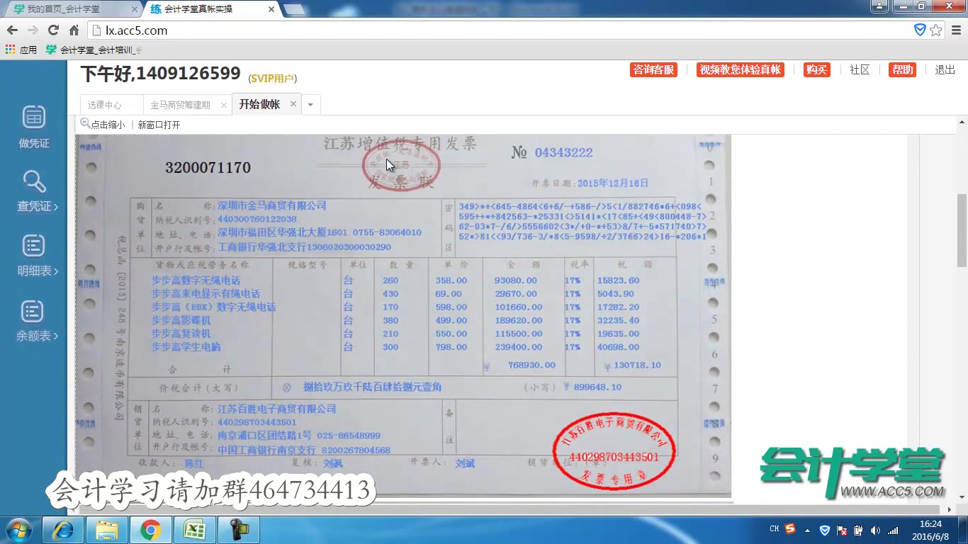 学校会计做账流程视频_会计做账总结_医药公司会计做账