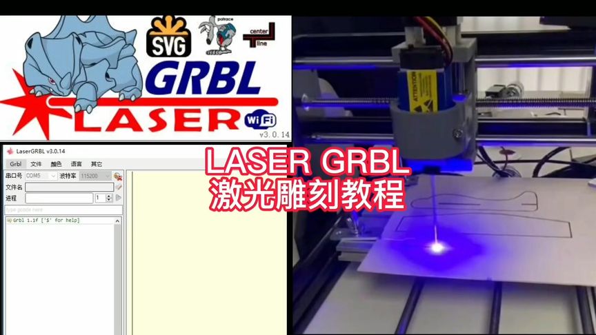 Laser grbl激光雕刻教程