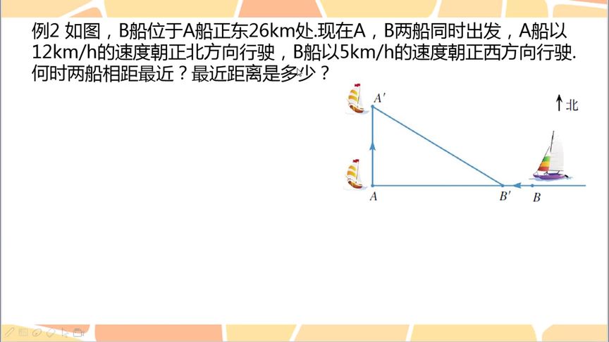 勾股定理与二次函数结合问题,浙教版九上26页例2,详细解答!