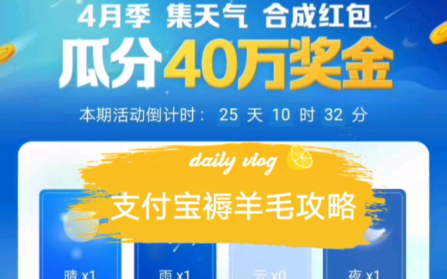 【支付宝褥羊毛攻略】每天可以领的黄金票,你领了吗!