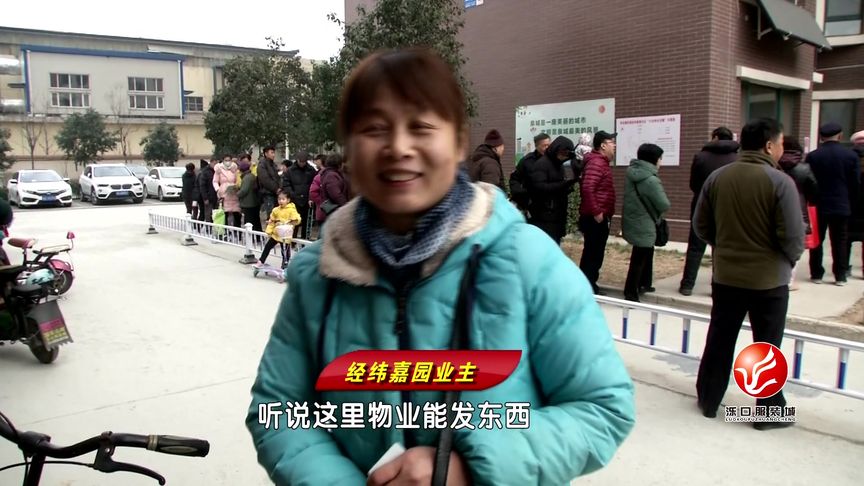 济南一小区给业主发30万“红包”, 业主大会提前15天投票决定