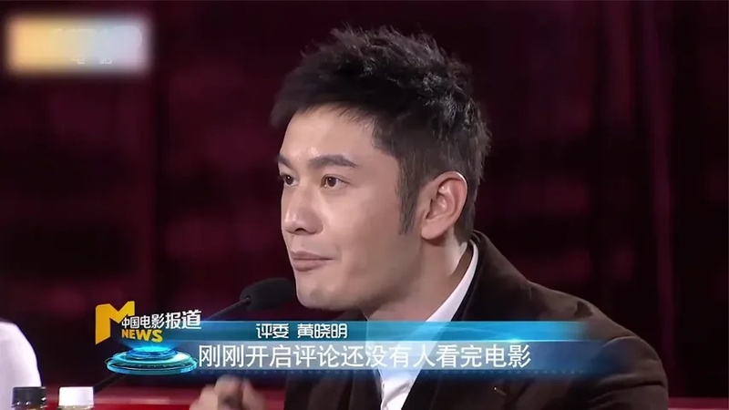 评分再起争议!黄晓明态度强烈:打1星差评的,你看电影了|综艺