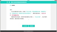信息员客户端安装与校长、教师问卷作答操作(国家义务教育质量监测)