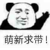 细思极喜 