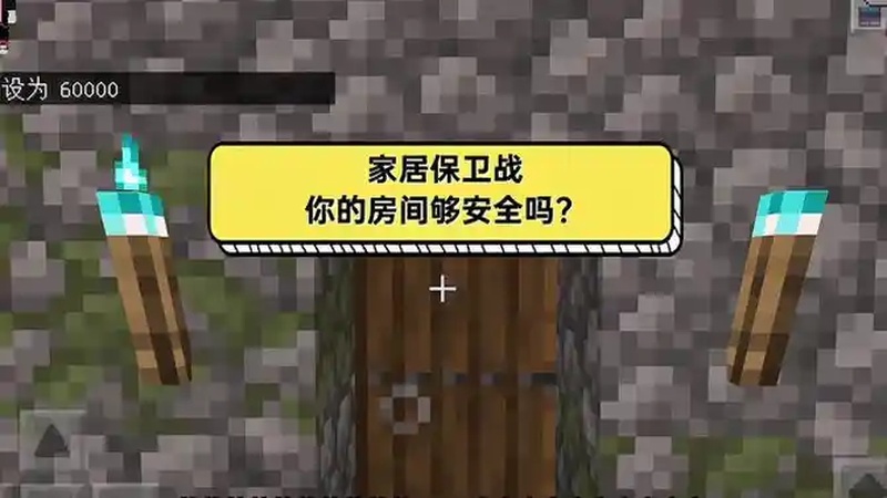 家居保卫战,你的房间够安全吗?