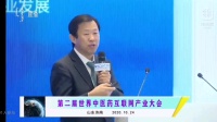纳贡毕力格博士在第二届《世界中医药互联网产业大会》上的发言