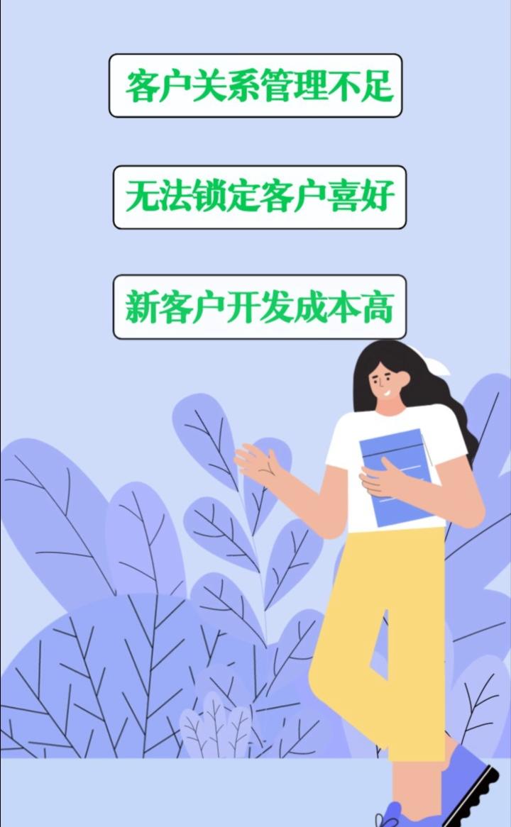 99%的人都不知道什么是CRM!它到底是什么?#客户要管理,就靠crm了...