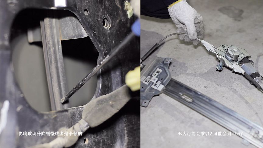 玻璃升降不了?升降有异响?自己动手不到100轻松解决!简单实用