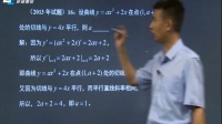 第二章 一元函数微分学-导数的概念(二)