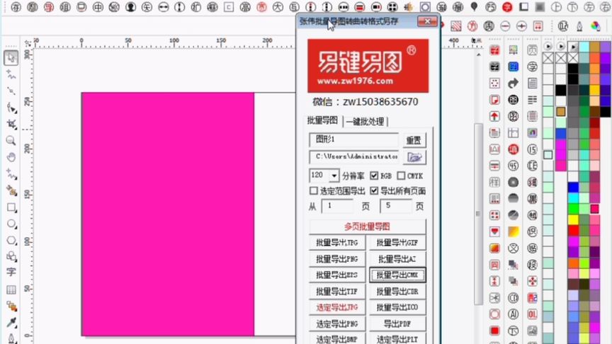 CDR最新最全系列插件,多功能一键批量导图