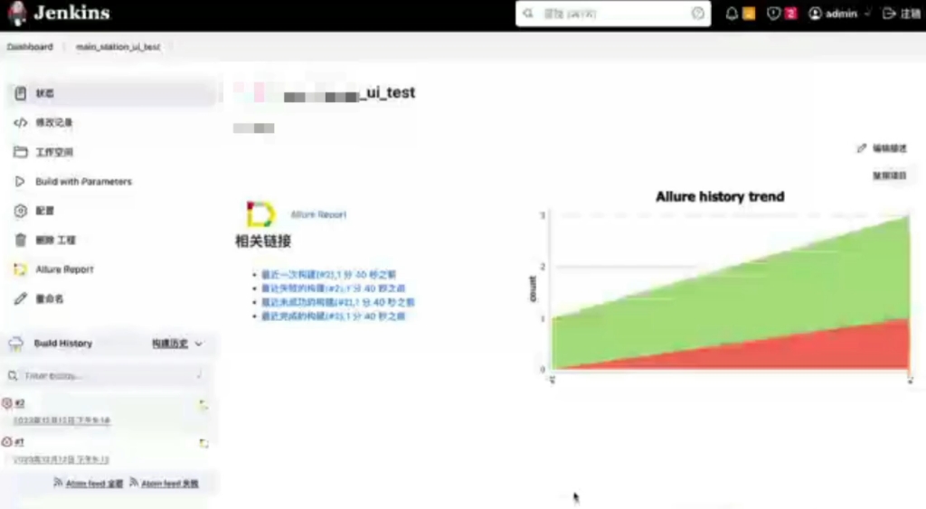 1分钟带你了解UI自动化测试-UI自动化测试执行效果展示