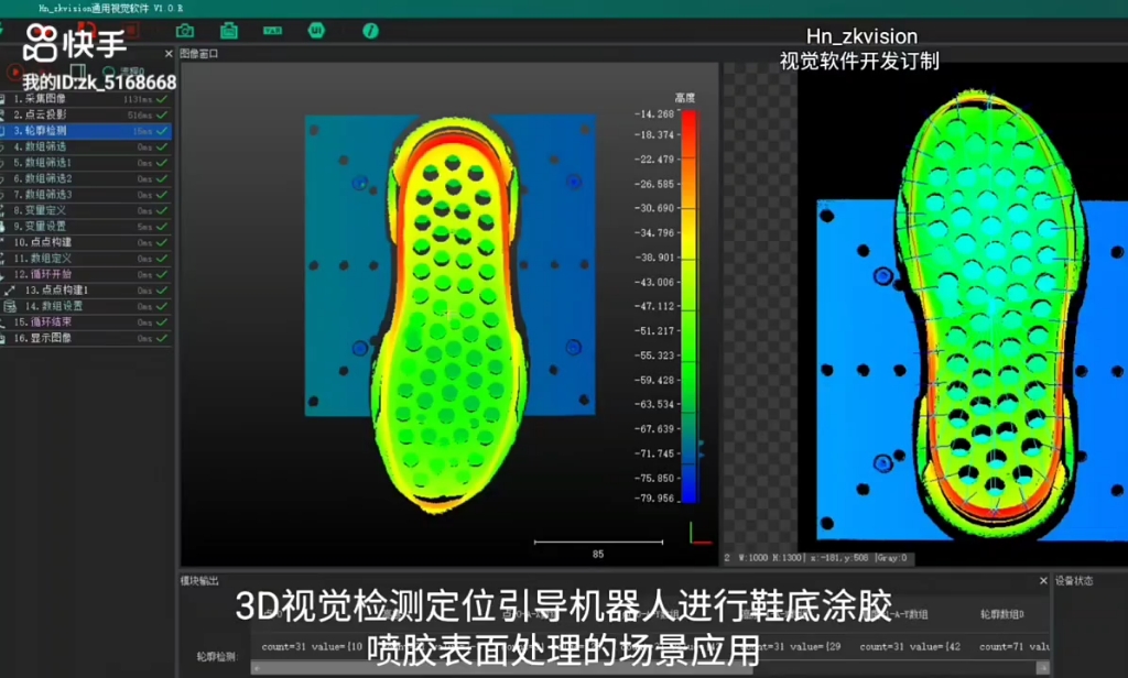 ...多点云、引导定位、检测识别、深度学习、外观缺陷等多种算法于...