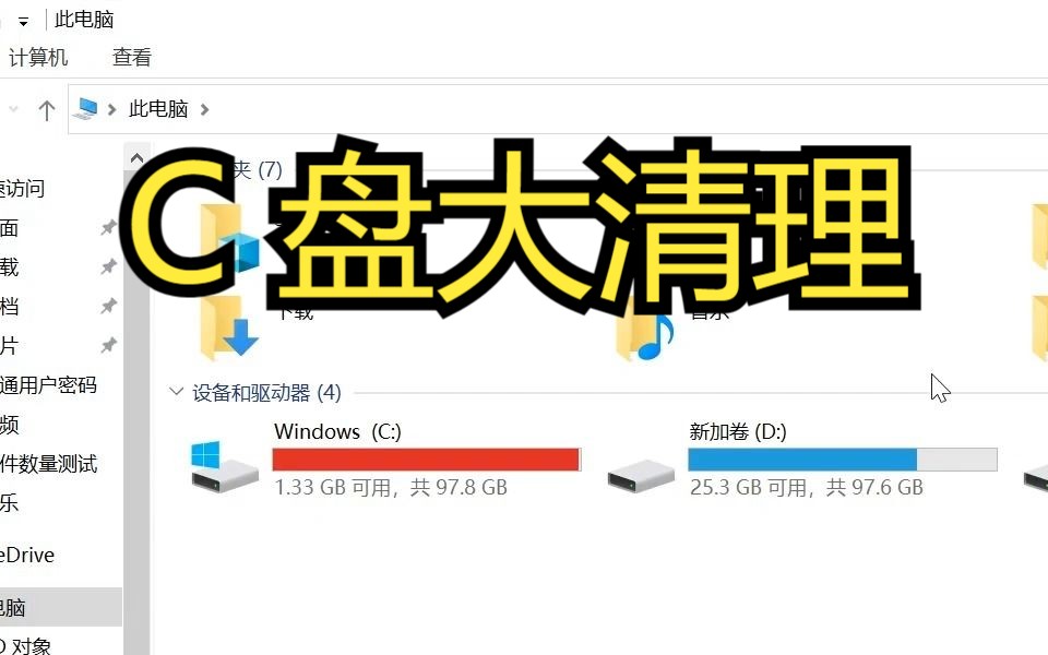 C盘满了怎么清理之DriverStore文件夹
