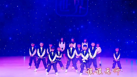 少儿街舞《I am a good boy》简单易排,帅气好看,动作整齐又酷酷哒!