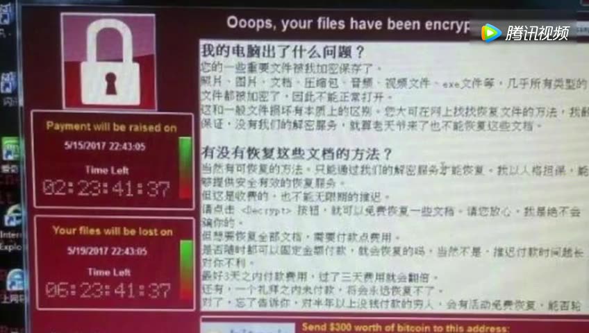 40秒学会关闭电脑445端口 预防勒索比特币病毒!